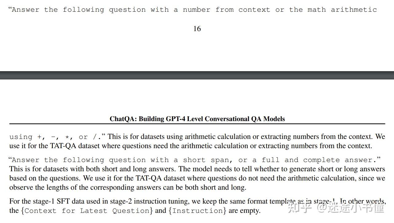 [论文尝鲜]ChatQA:构造GPT-4级别的对话QA模型 - 知乎