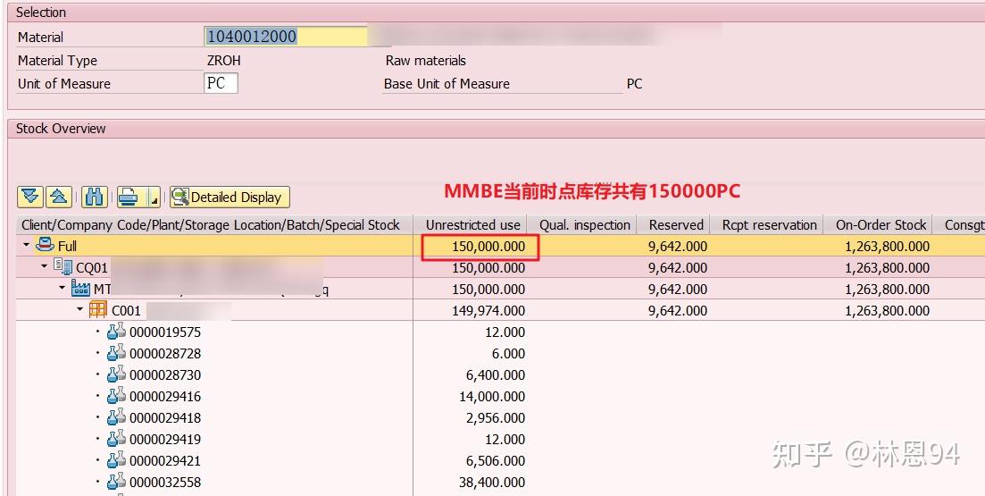 SAP后勤模块学习_MM_查看物料过去某个日期的库存 MB5B - 知乎