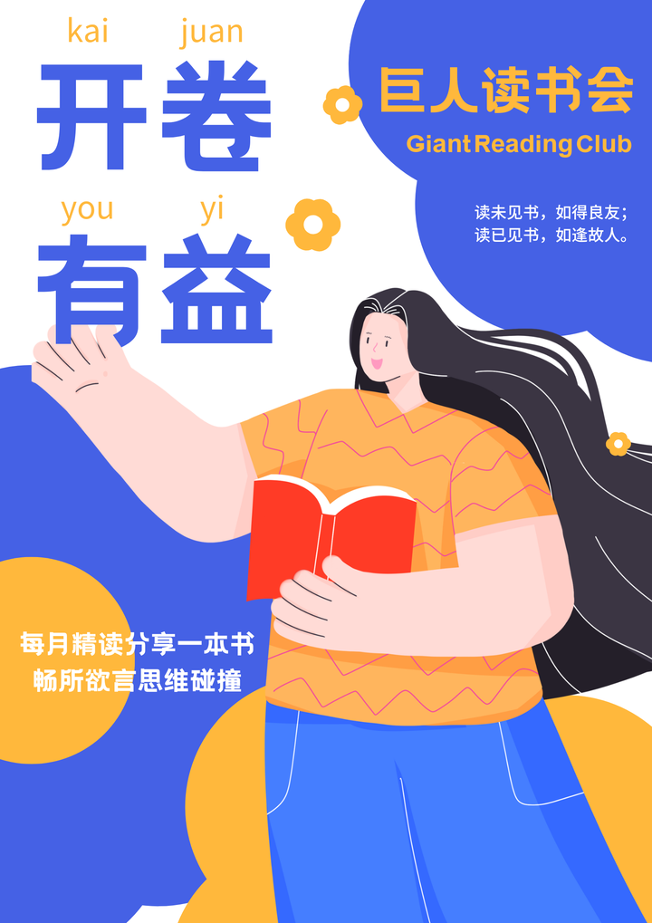 一个每月只读一本书的微信读书交流群 长期 知乎