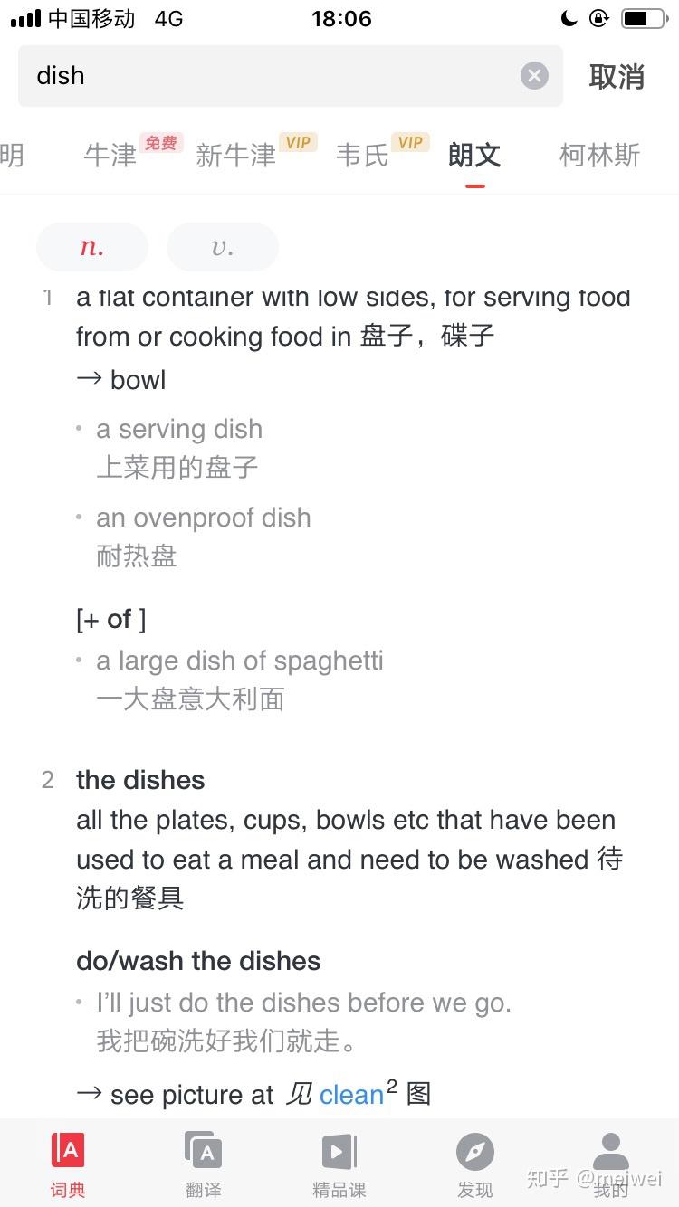 plate和dish的区别？ - 知乎