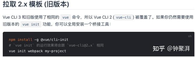 Vue_CLI3使用前提-安装-拉取使用CLI2-创建项目- - 知乎