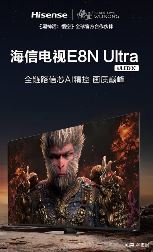 海信E8N系列发布最新旗舰机型，MiniLED电视画质巅峰E8N Ultra全解析 - 知乎