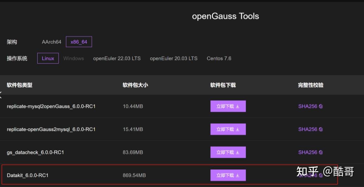 openGauss官方数据库管理工具如何使用？ - 知乎