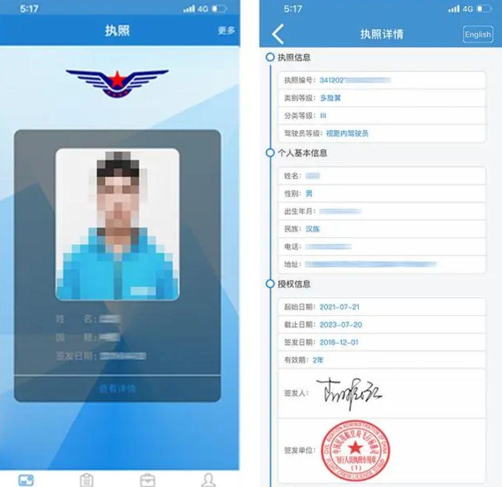 CAAC无人机操作证考证报名流程及白底证件照片制作方法 - 知乎