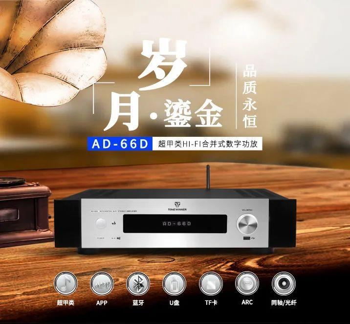 AD-66D多功能HIFI功放：与你一同叩响HiFi发烧之门 - 知乎