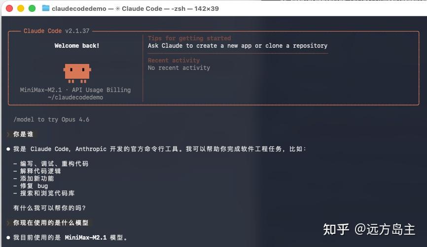 Claude Code 最新版本（v2.1.37）配置MiniMax方法 - 知乎