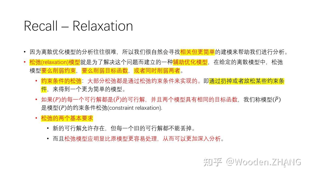 Lecture 011-Lagrangian relaxation - 知乎