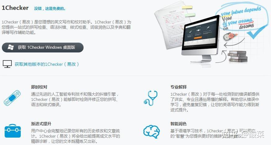 10个大家都想要的英语写作神器，论文写作so easy！ - 知乎