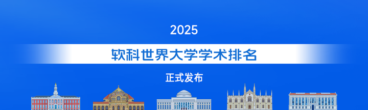 2025年ARWU软科排名出炉！意大利41所高校上榜，罗马一大领跑全国！ - 知乎