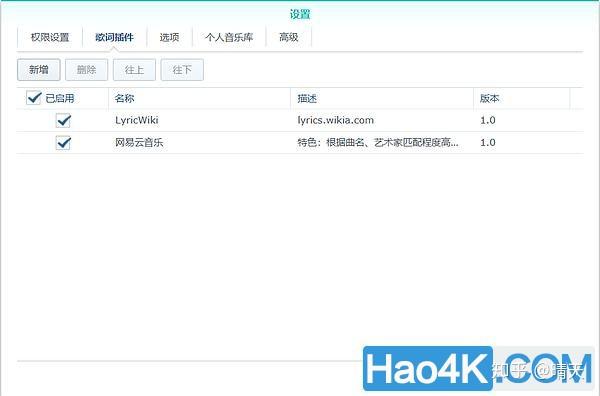 群晖NAS软件DS Audio介绍及使用方法教程 - 知乎