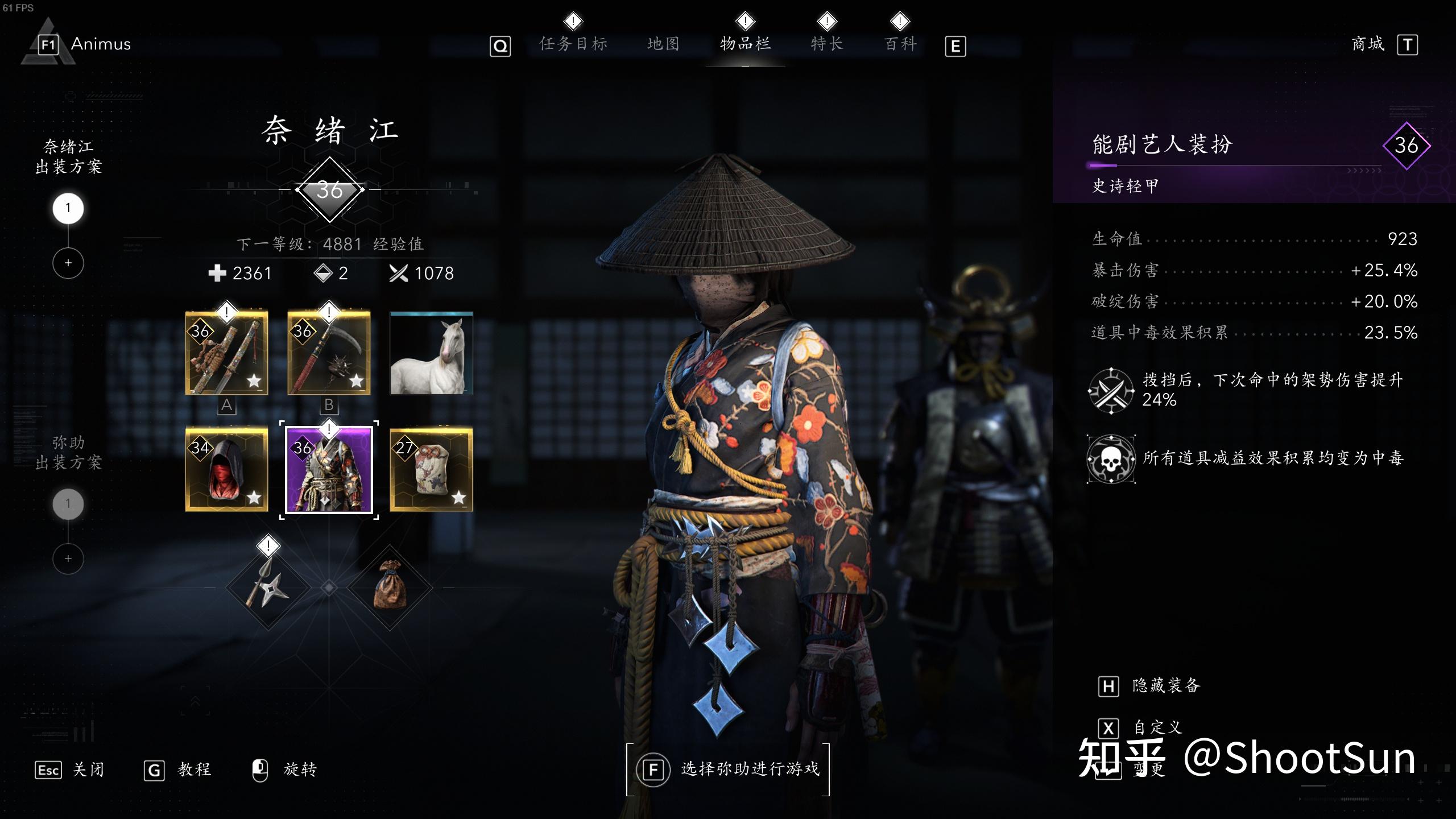 在《刺客信条：影》中有什么你独创的逆天玩法？ - 知乎