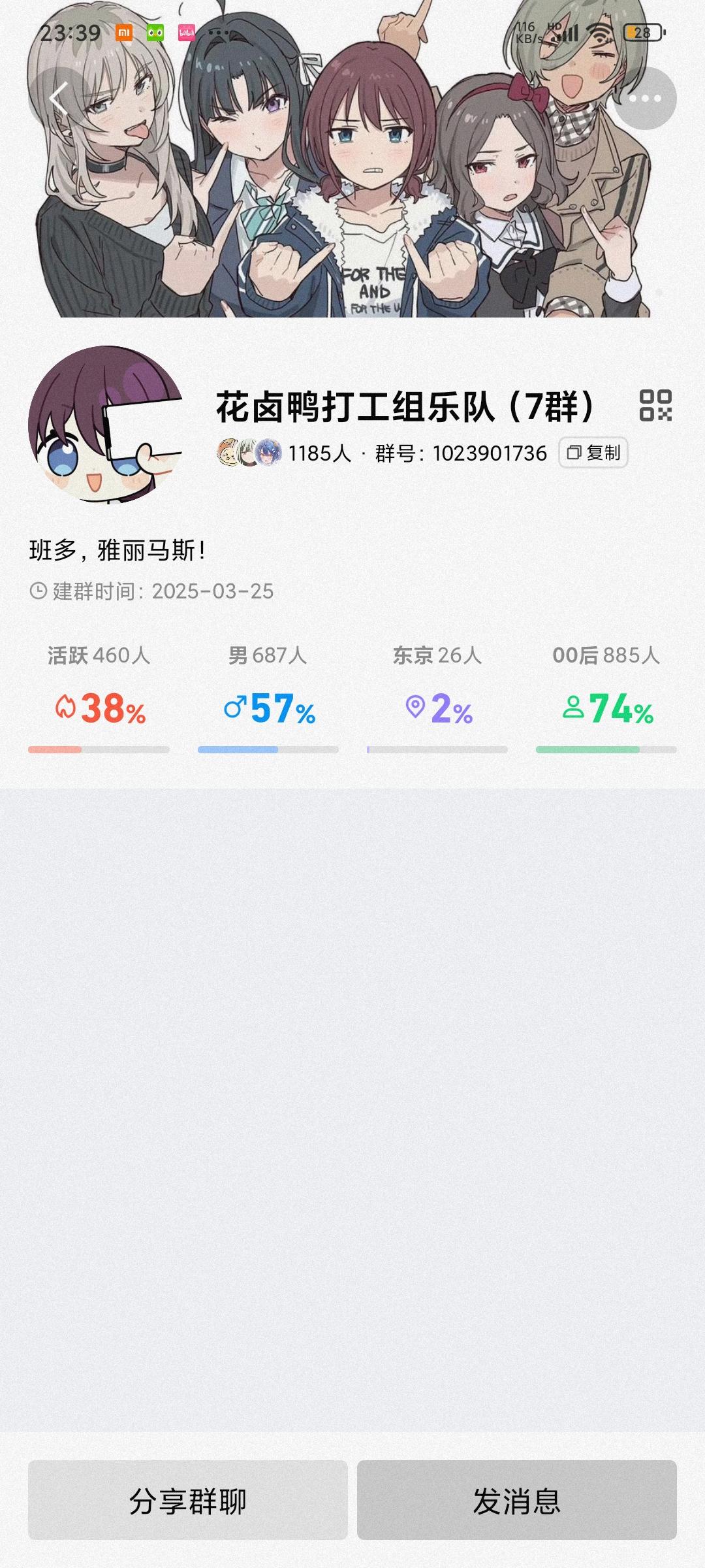 mygo ave mujica bang dream GBC 超热门表情包分享 - 知乎