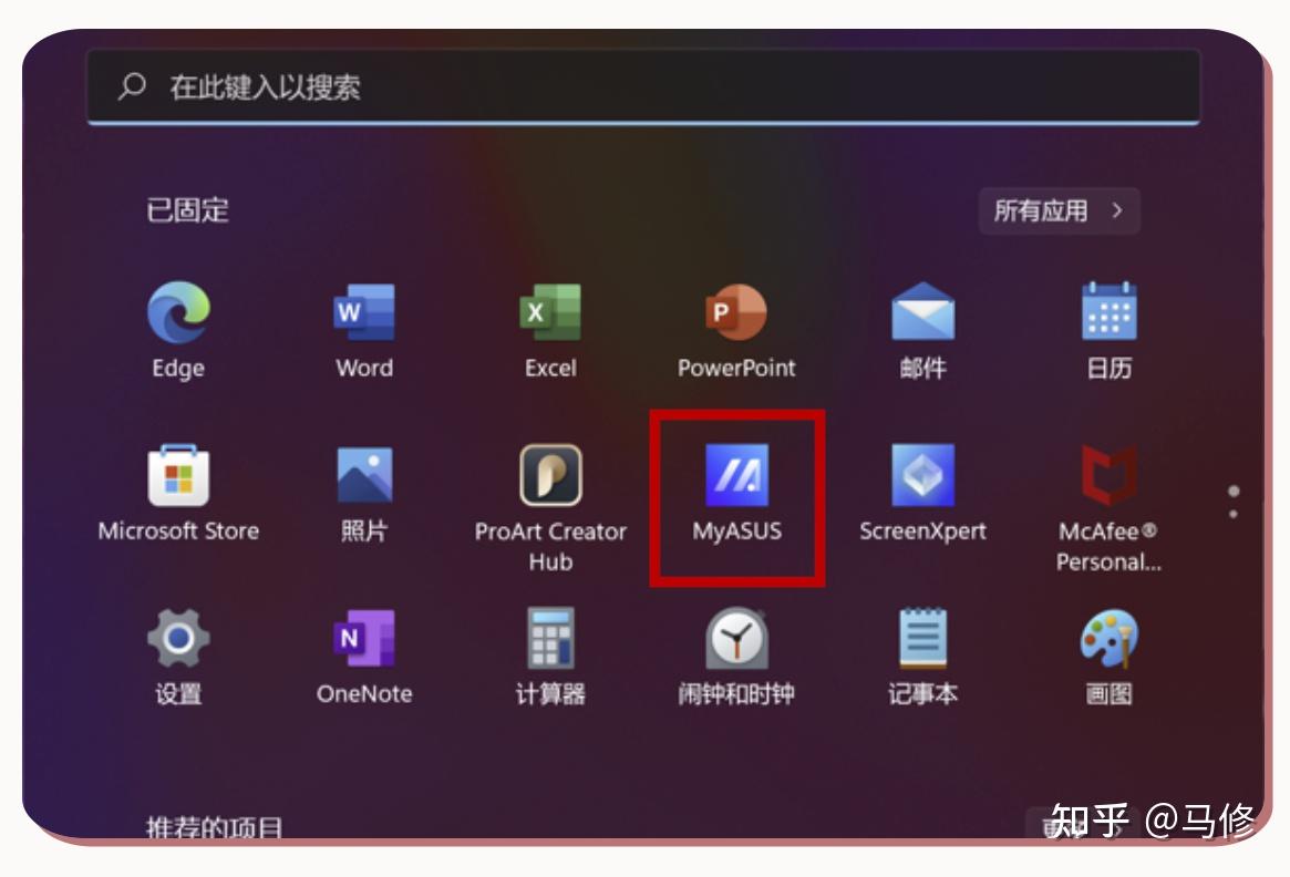 MyASUS好用吗？适合电脑小白解决一些常见问题吗？ - 知乎