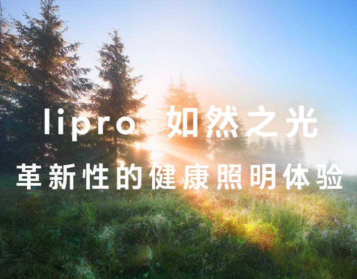 为小朋友打开心灵之窗——魅族lipro全光谱吸顶灯测评 - 知乎