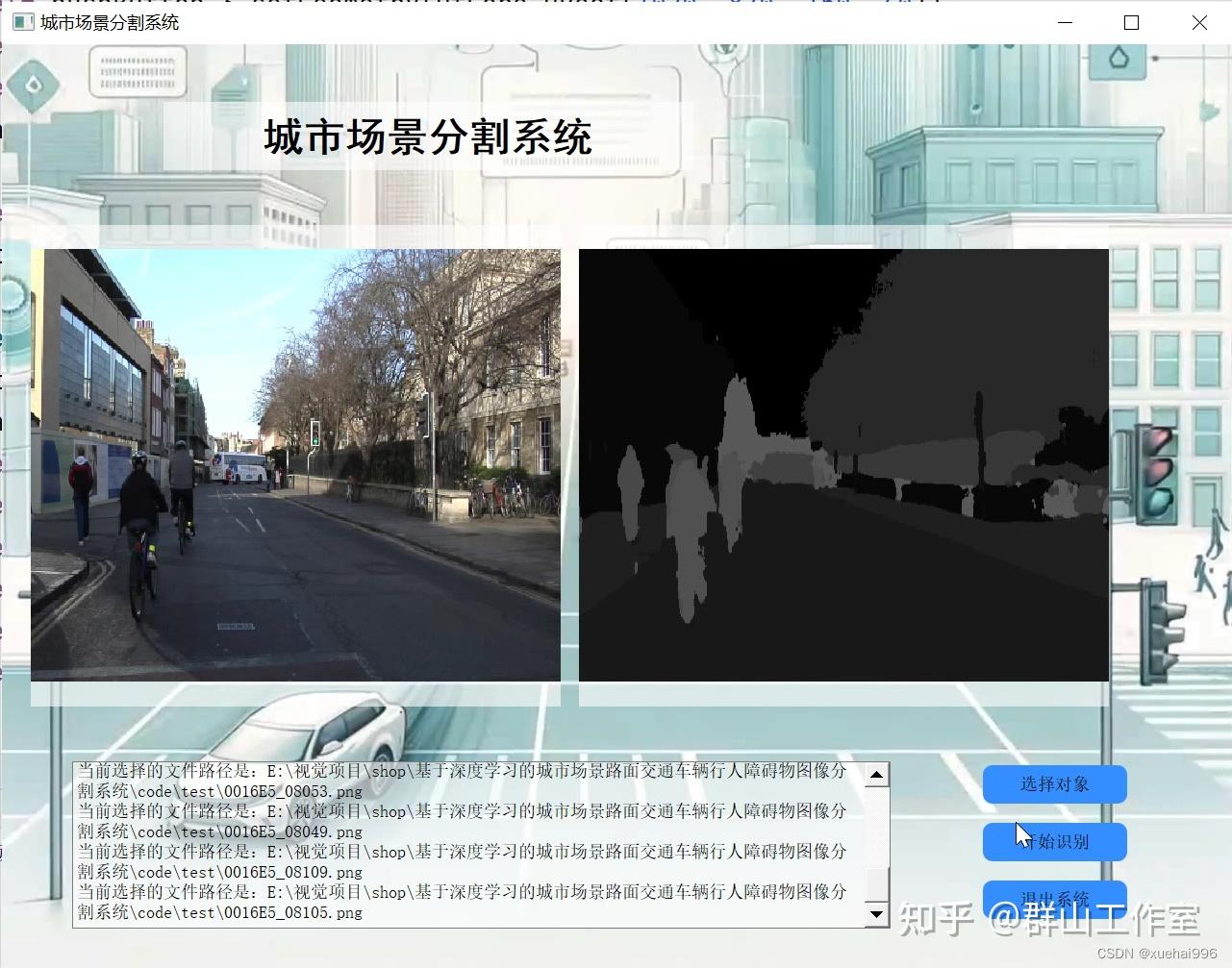 cityscapes数据集如何使用？ - 知乎