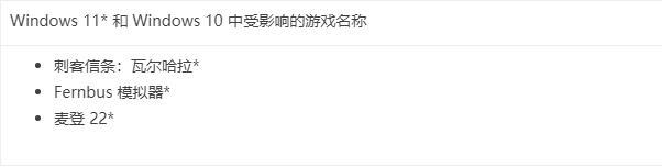 微软修复了 Windows 11 上第 12 代 Alder Lake DRM 问题 - 知乎