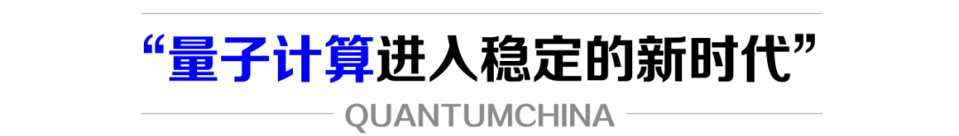 告别NISQ！微软、Quantinuum共创可靠商用量子技术新时代 - 知乎
