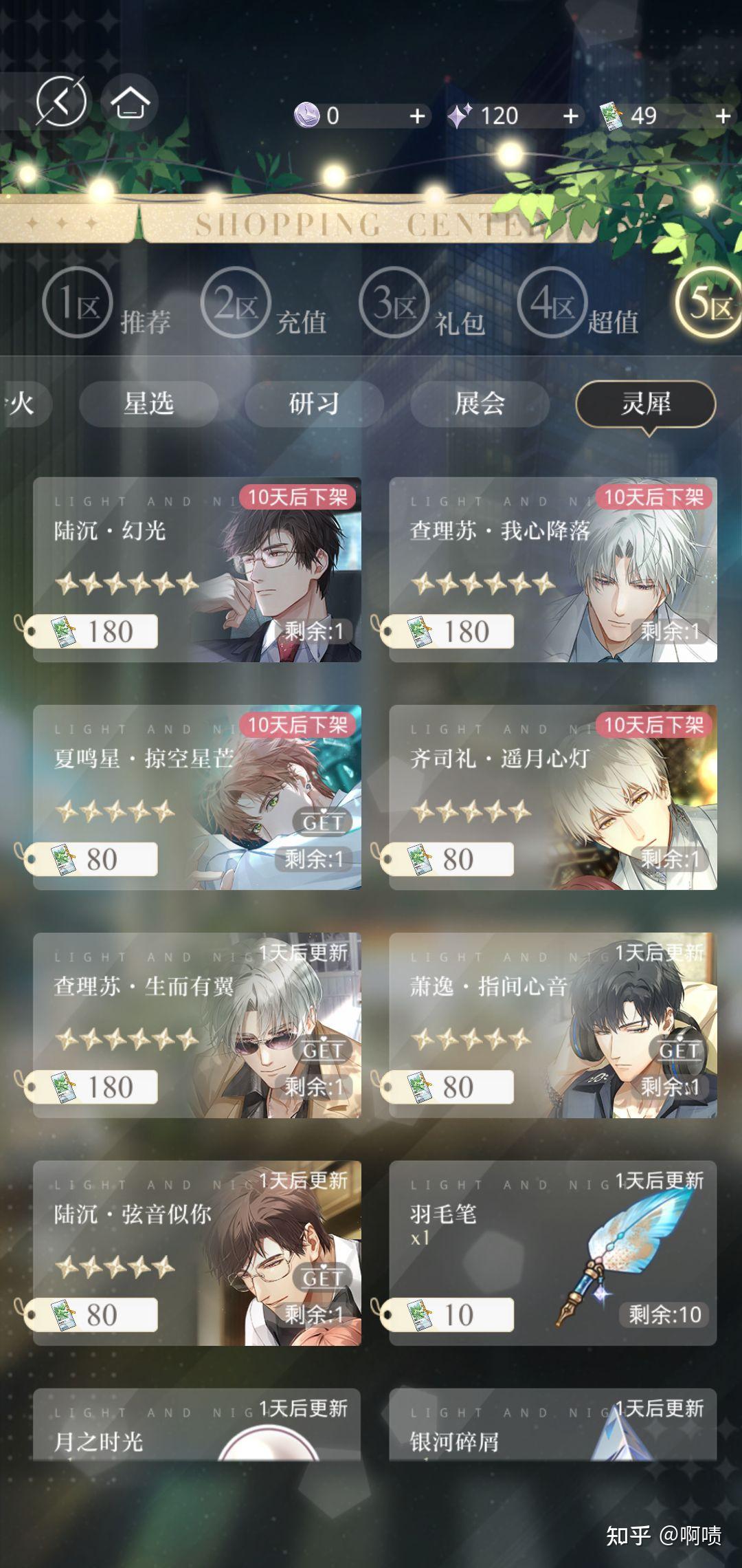 请问光夜活动就是疯狂吃苹果吗? - 知乎