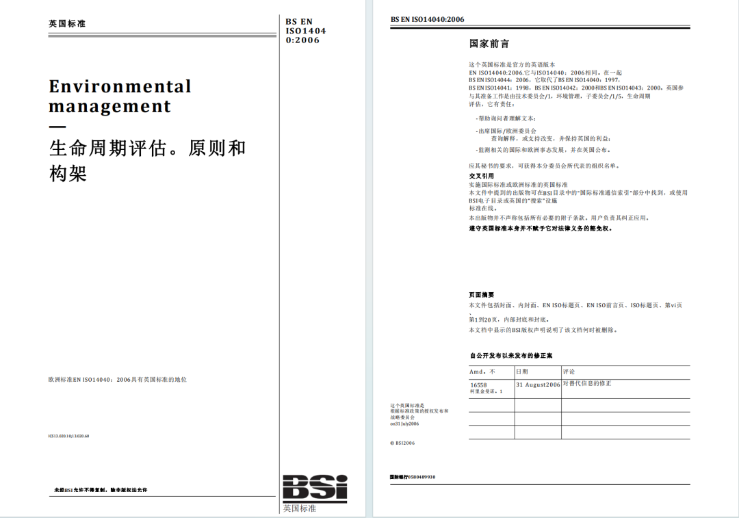 碳足迹国际标准汇总+解读！PAS 2050、ISO 14067、ISO 14040/14044、ISO 14025…… - 知乎