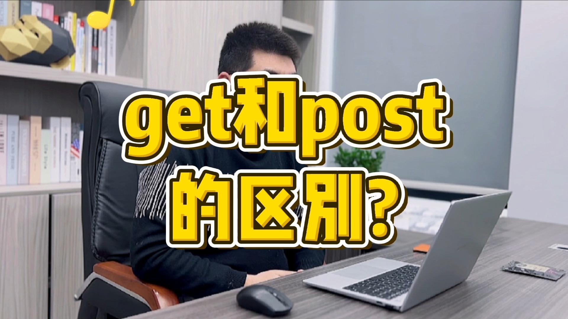 如何发送GET, POST等HTTP请求？ - 知乎