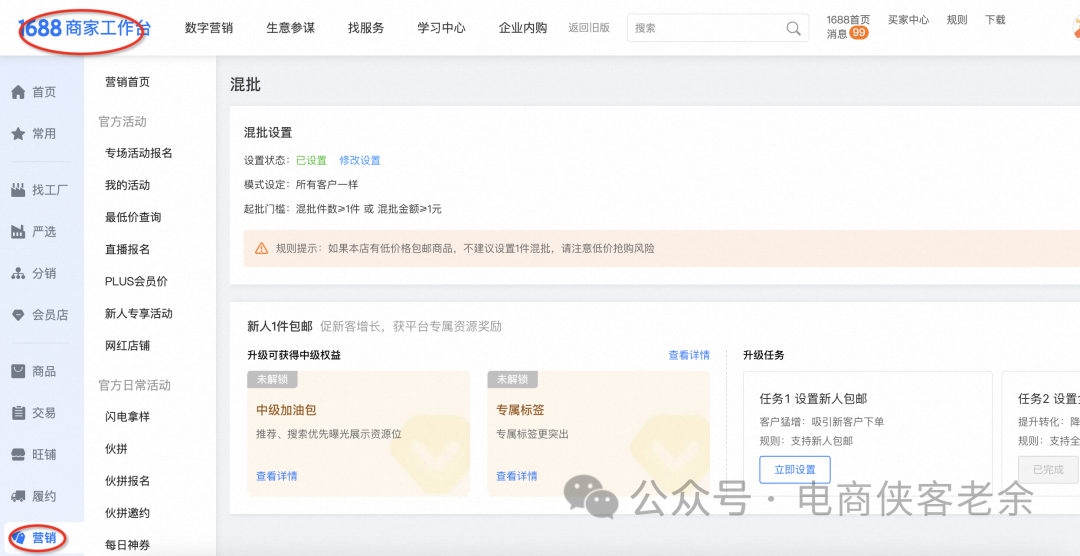 1688平台2024年全新生意模式解读（专业版） - 知乎