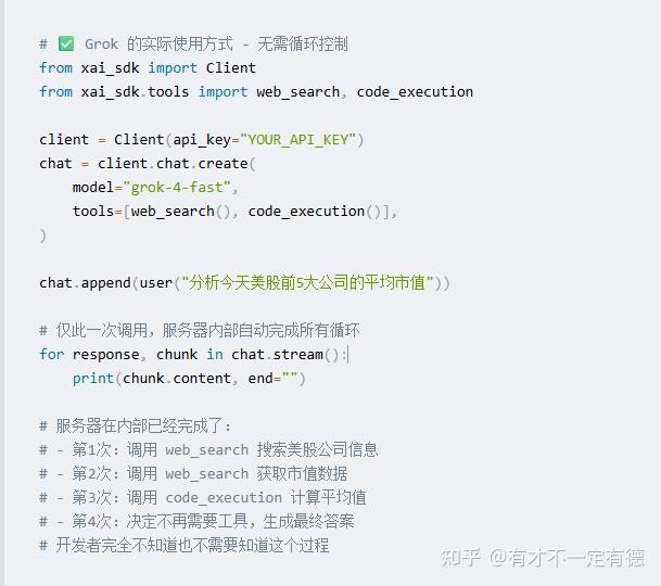 Grok Function Call 深度解析 - 知乎
