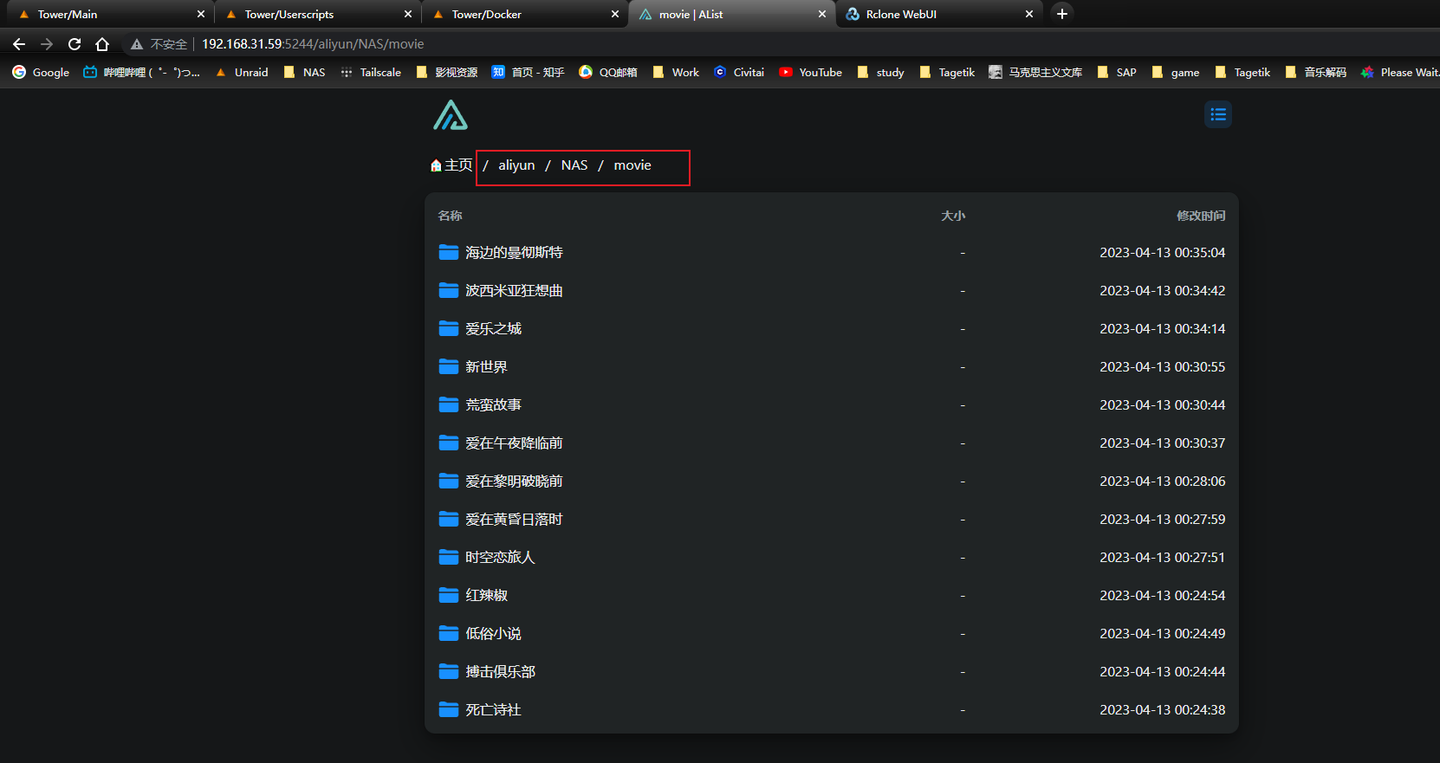 Unraid 使用Alist单向或同步阿里云盘 - 知乎