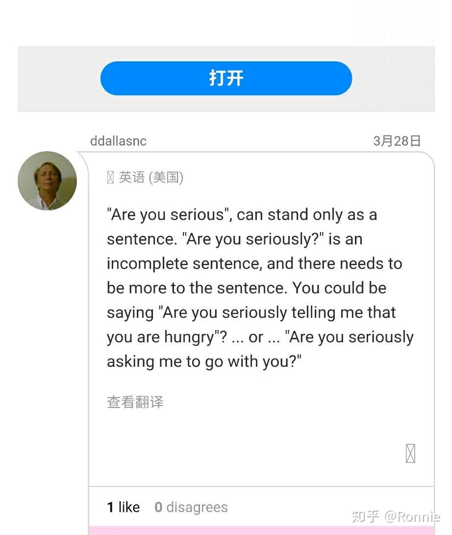 口语里Are you seriously这句话用法正确嘛？ - 知乎