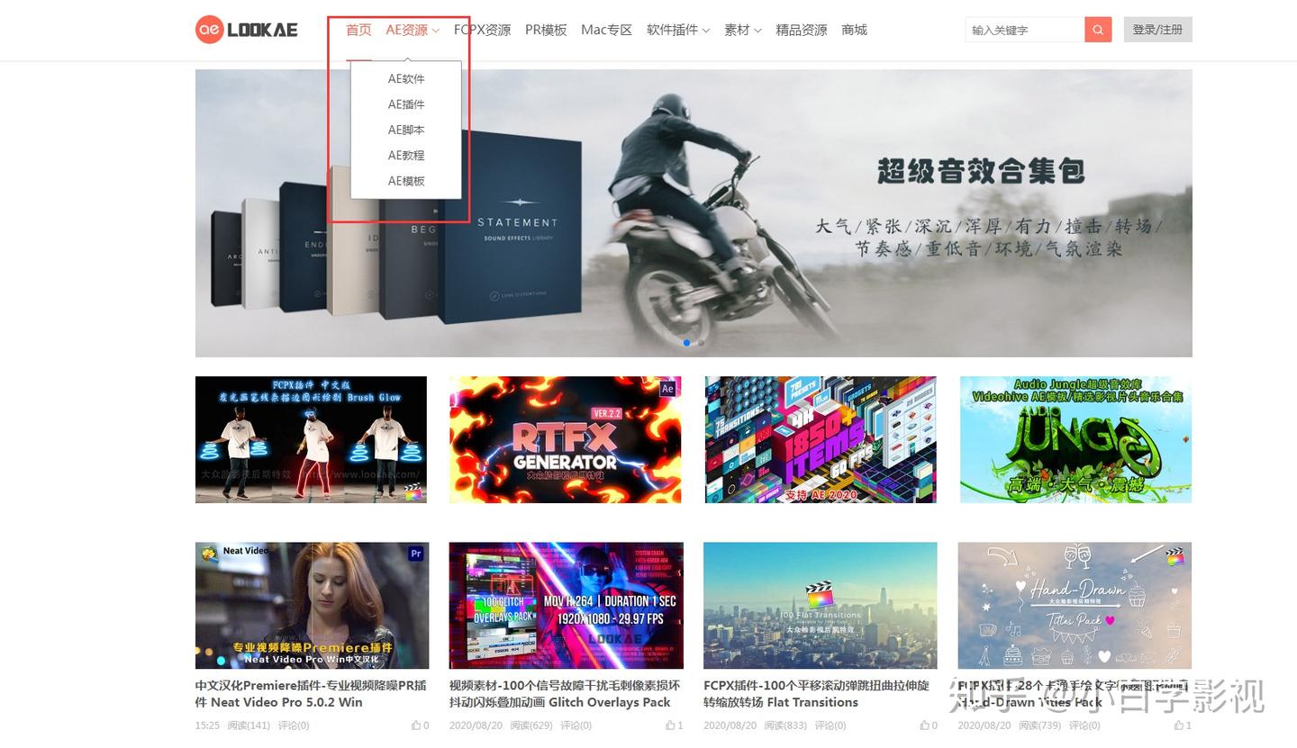 有哪些免费的AE模板网站？ - 知乎