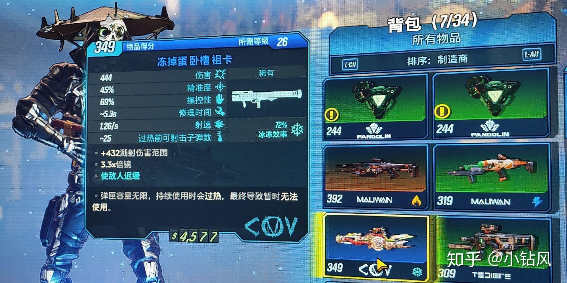 你在游戏中见过哪些惊艳的武器名称？ - 知乎