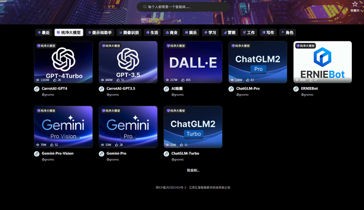 介绍一个Gnomic智能体平台——无需魔法，随时随地免费创建你的个性化GPTs智能体！ - 知乎