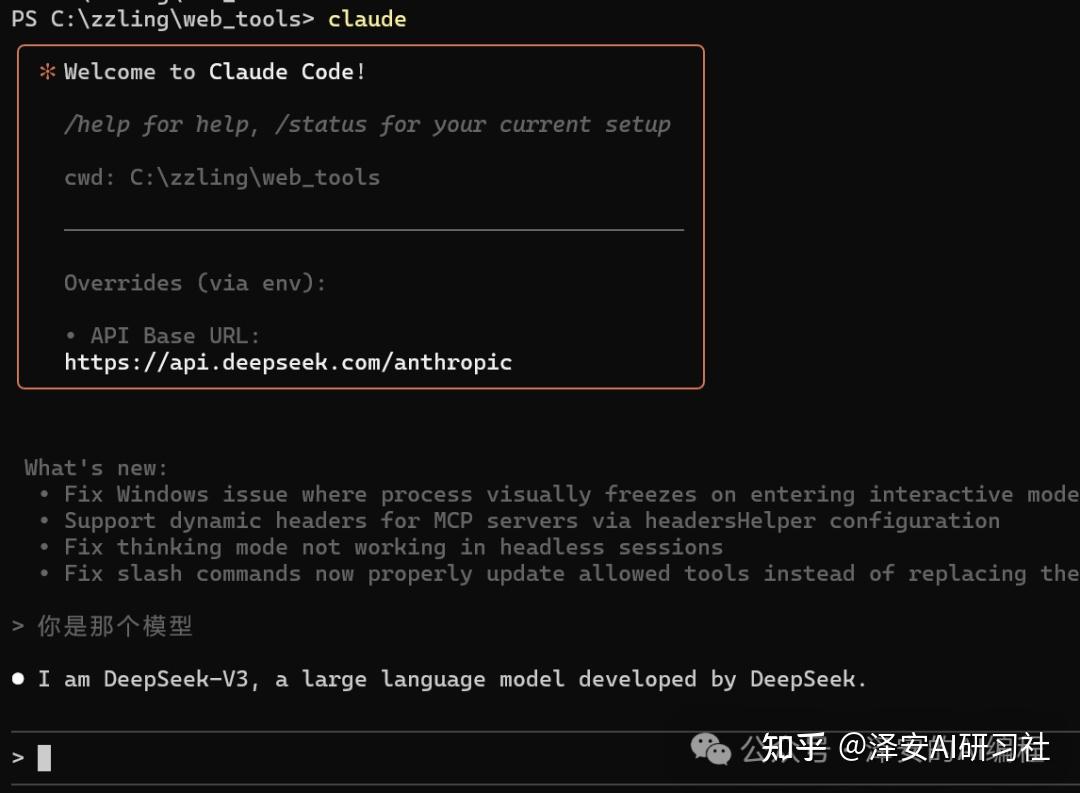 太全了！Claude Code 一键接入国产四大模型: DeepSeek、GLM、Qwen、Kimi 超全攻略！ - 知乎