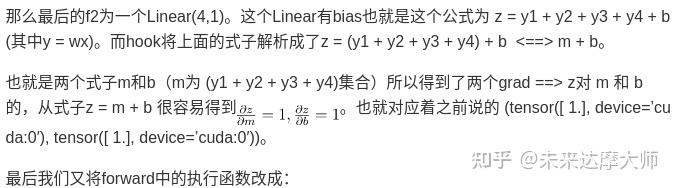 【Pytorch】Autograd和Hook（钩子）用法总结 - 知乎
