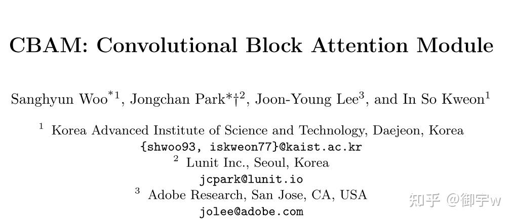 (即插即用模块-Attention部分) 二、(ECCV 2018) CBAM 模块 - 知乎
