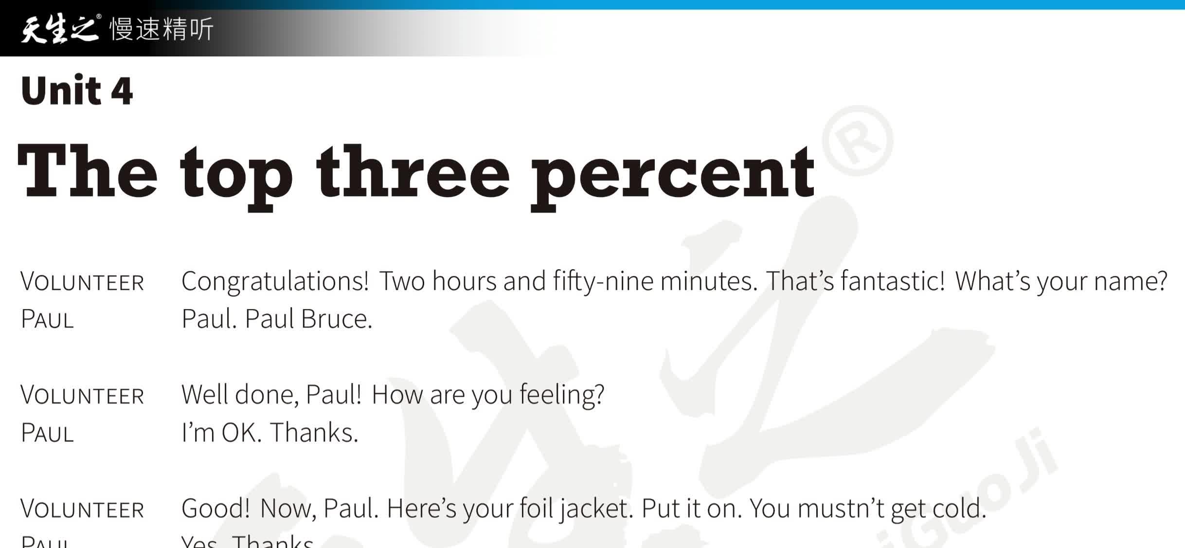 新概念(青少版) 2A-U4. The top three percent（前百分之三） - 知乎