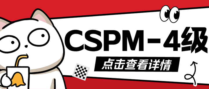 项目经理必看！CSPM-4级学完能打什么“高端局”？答案全在这儿 - 知乎