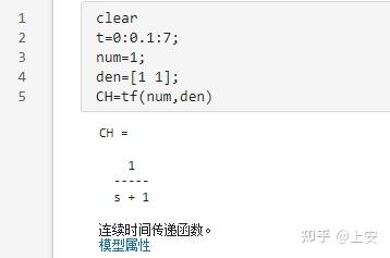 一阶系统的时间响应及动态性能-MATLAB - 知乎