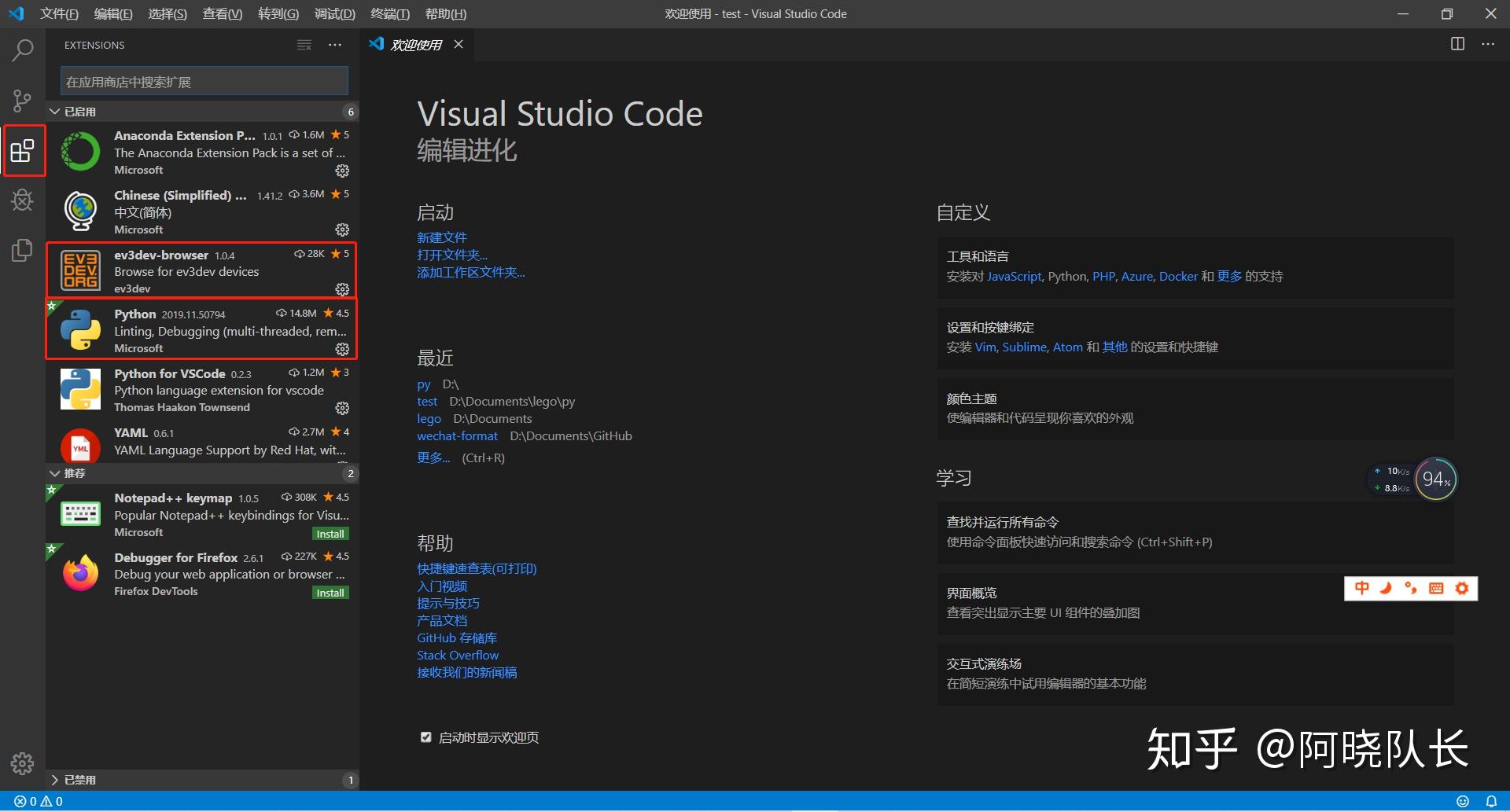 Python控制乐高EV3，以及VSCODE环境配置 - 知乎