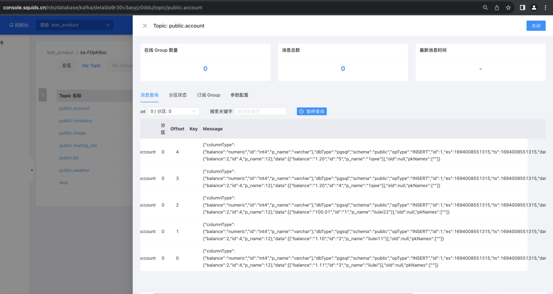 Squids DBMotion新增多款同构数据库迁移 - 知乎