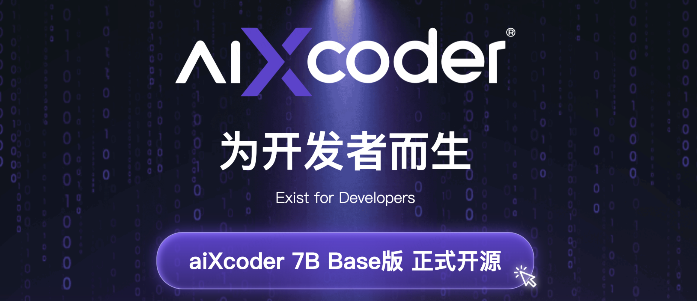 代码革命的先锋：aiXcoder-7B模型介绍 - 知乎
