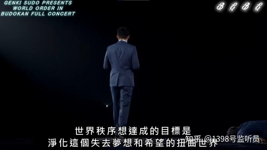 日本的WORLD ORDER是怎样的一个团体？ - 知乎