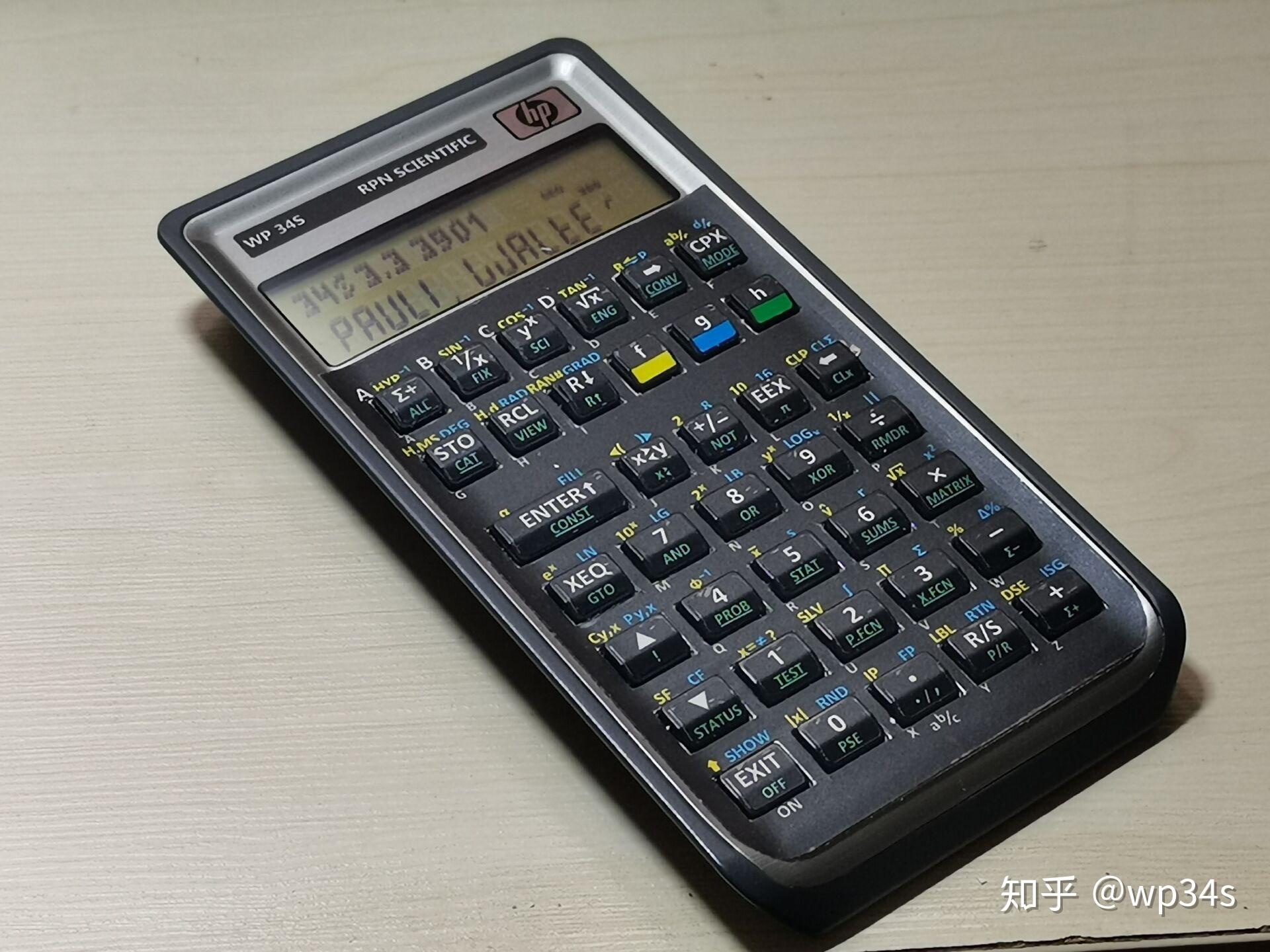 如何评价 WP 34S 计算器？ - 知乎