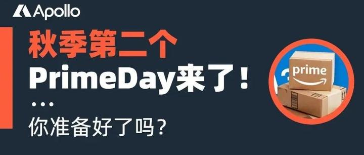 爆单攻略：亚马逊秋季的PrimeDay来袭！卖家该如何应对？ - 知乎