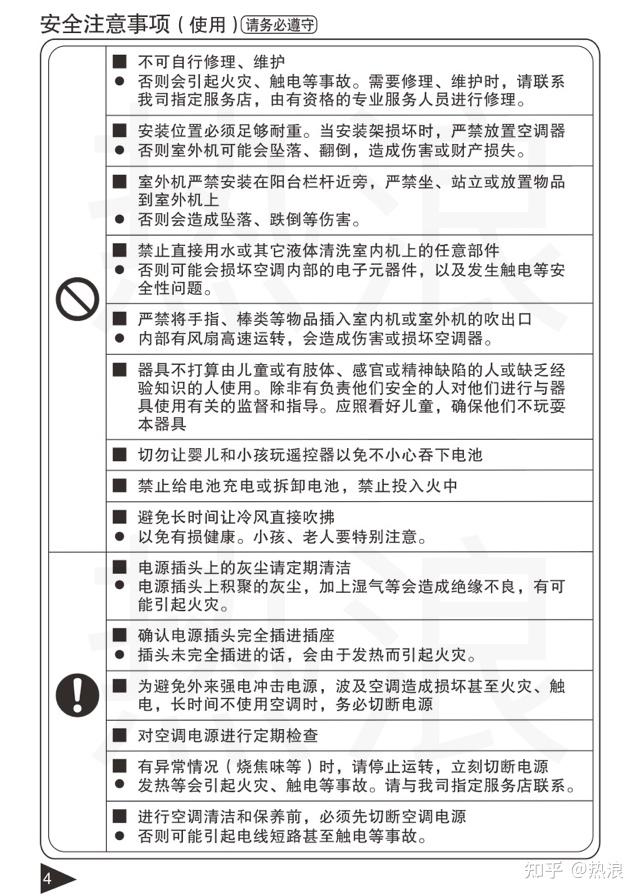 松下洵风系列空调说明书 1级能效空调挂机 - 知乎