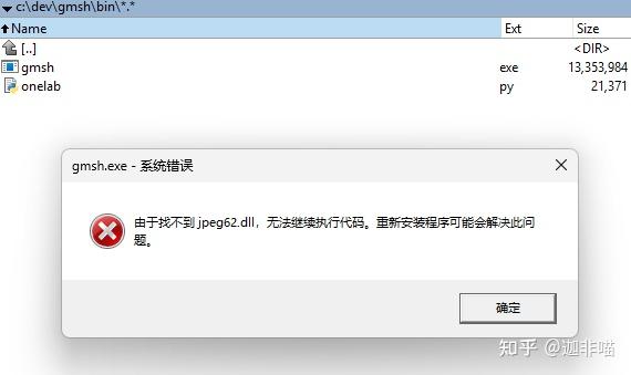 windows11+CMake4.0.2+VS2022编译Gmsh 4.13.1源码简单测试 - 知乎