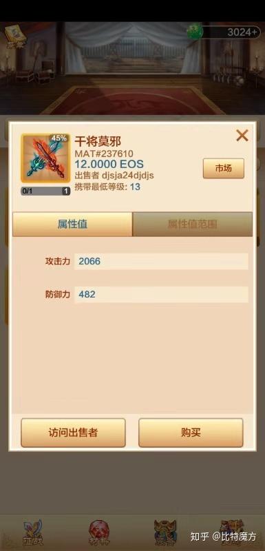 EOS三国，如何选择性价比高的装备 || MYKEY新动作：参与EOS三国有福利，不消耗网络费！ - 知乎