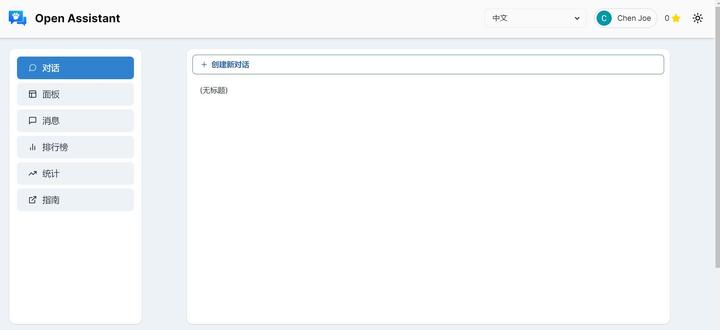 Open Assistant 真的可以平替拆GPT吗，我来牵线让你跟他认识下 - 知乎