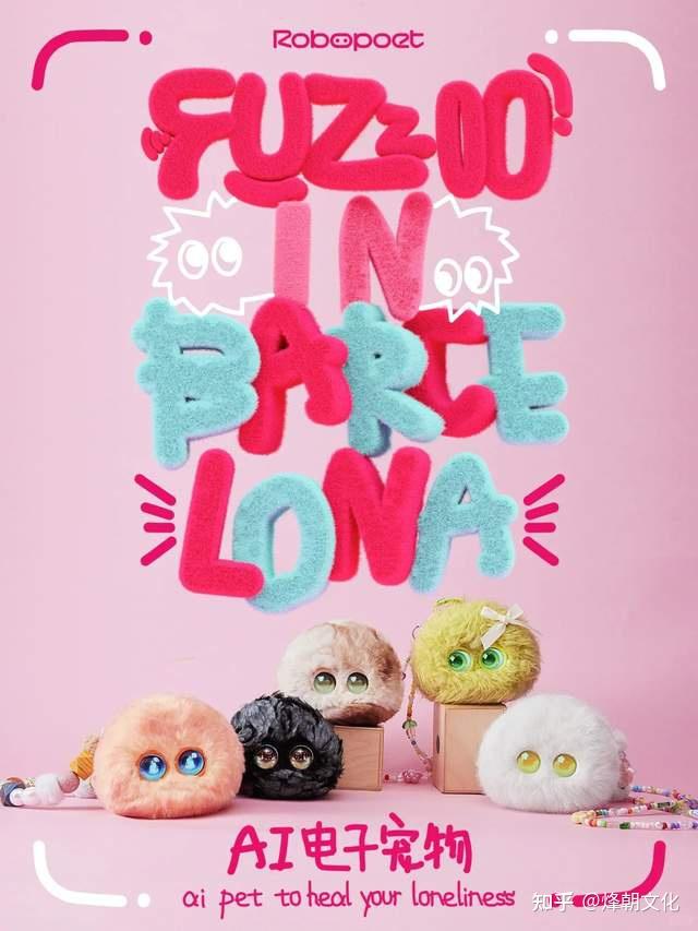 下一波潮玩爆款，可能是AI“带灵魂”的芙崽Fuzozo - 知乎