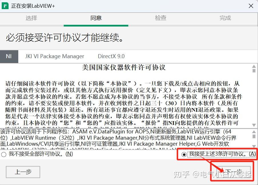 LabVIEW 2025下载地址及安装教程 - 知乎