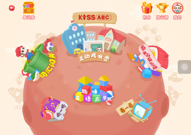 KissABC英语学习平台的使用方法与演示 - 知乎